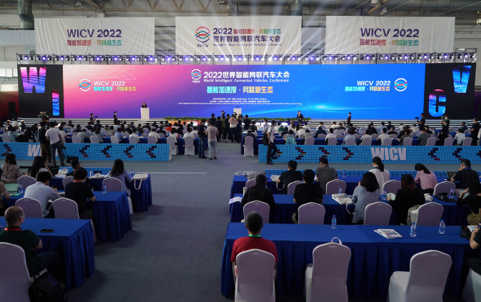 Smart car conference kicks off in Beijing - 中伊贸易网